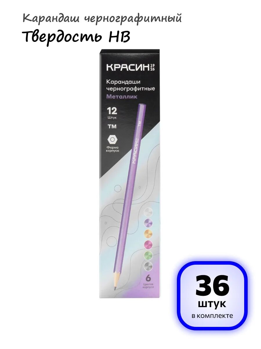 (36 штук) - Карандаш чернографитный HB, арт. 379662