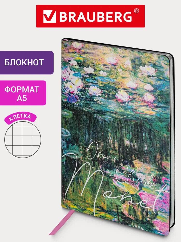 Бизнес-блокнот / записная книжка мужской / женский А5 (143x210 мм), Brauberg Vista Claude Monet, под кожу, гибкий, 80 л.