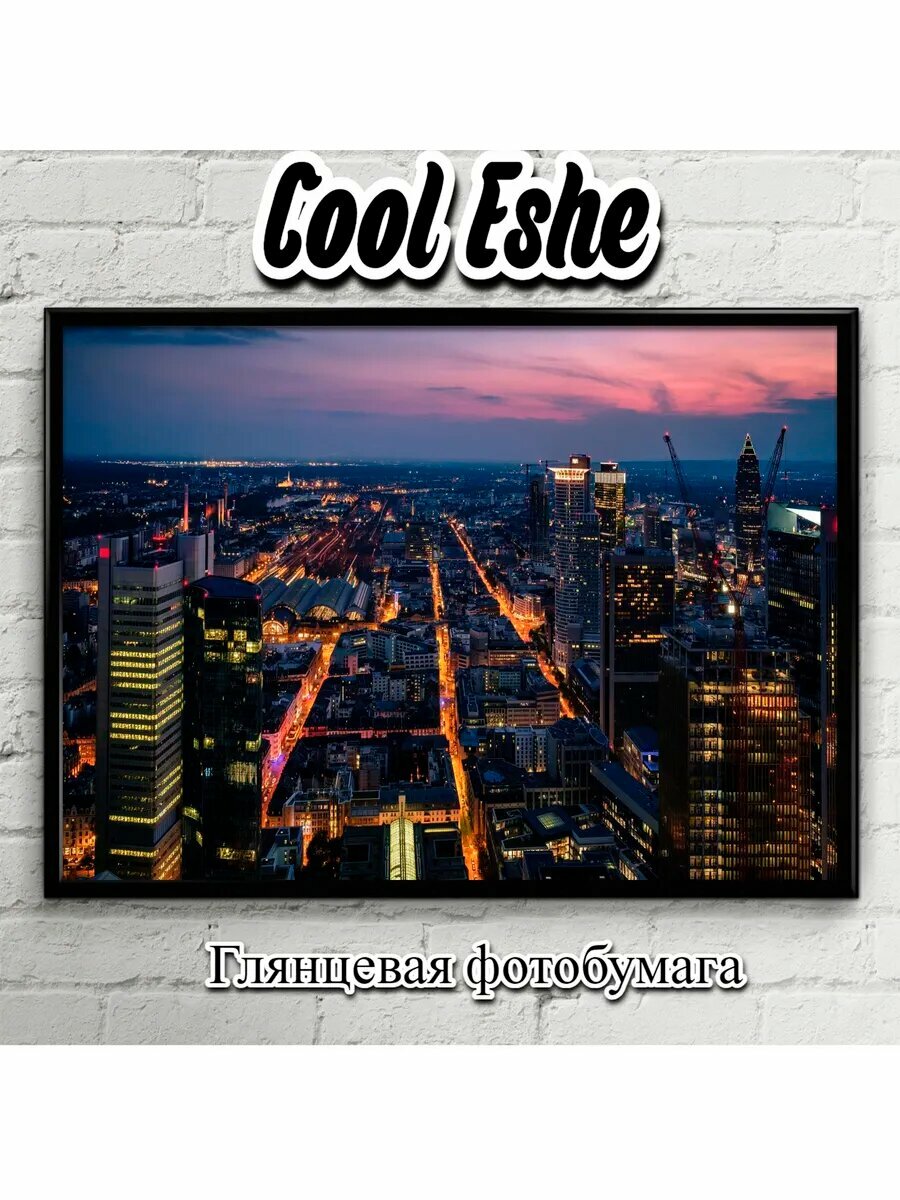 Постер "city skyline morning" А2