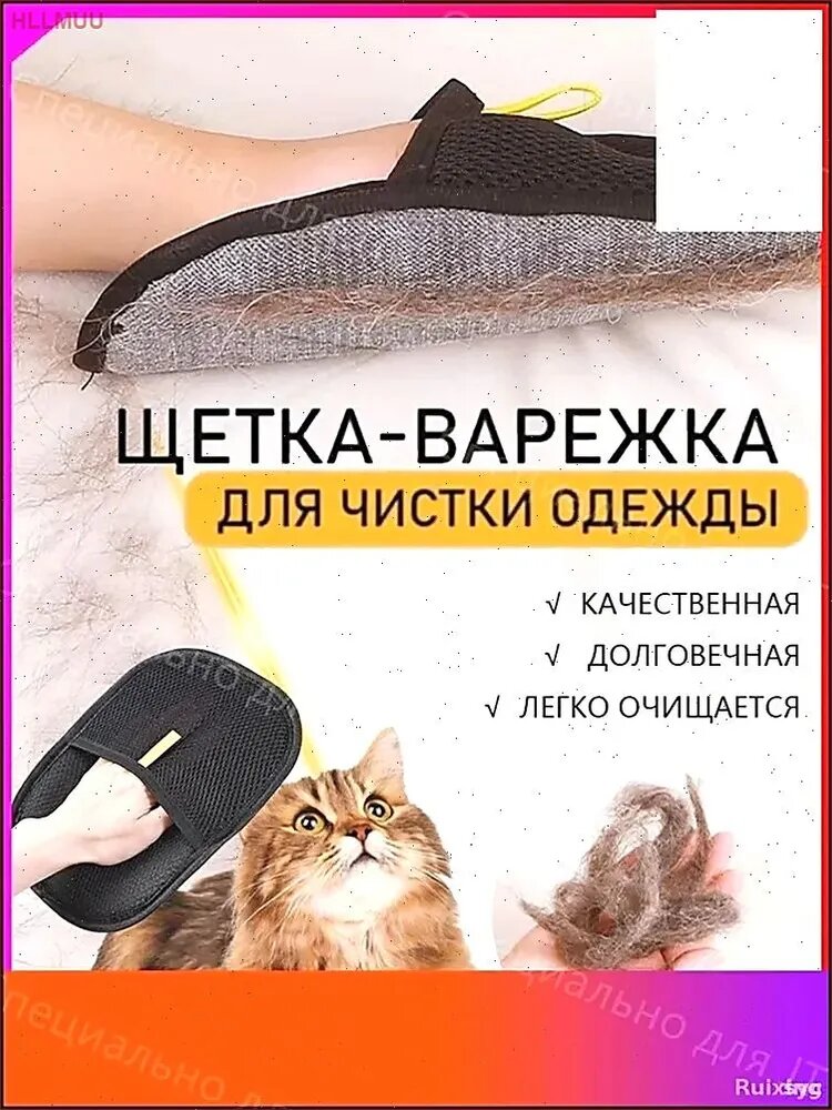 Щетка для одежды, обуви 1 шт