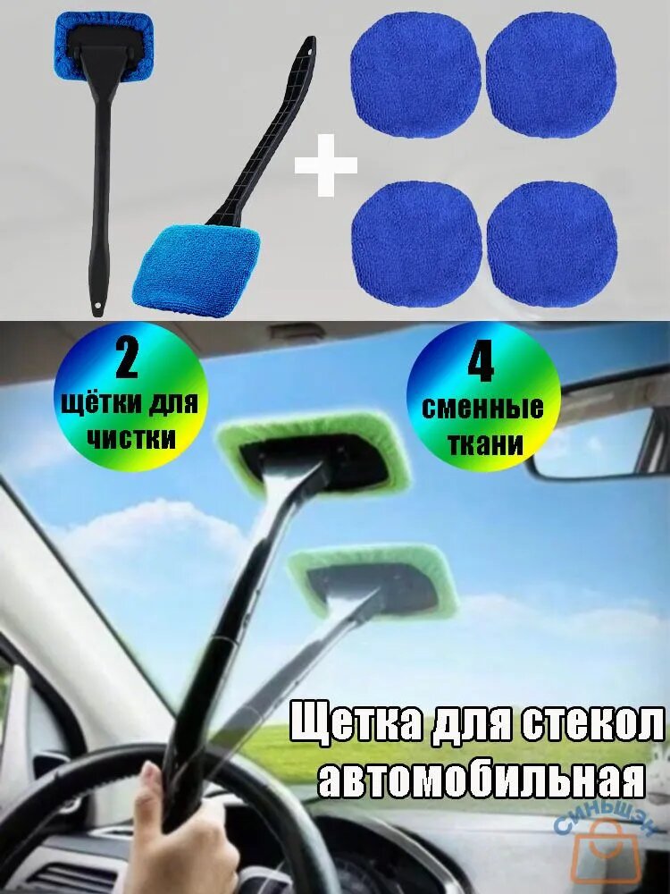Салфетка автомобильная