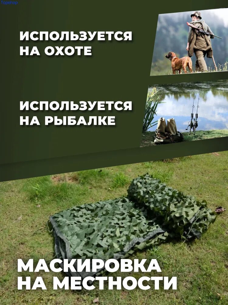 Маскировка для охоты — фото 1