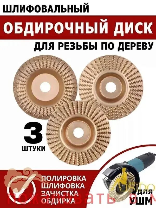 Круг шлифовальный 100