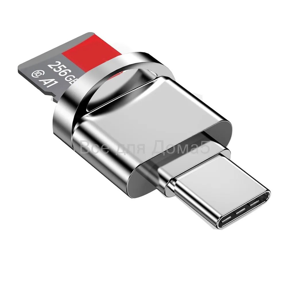 Адаптер для чтения карт Micro-SD, USB Type C - Micro-SD/TF адаптер для Type-C, B — фото 1