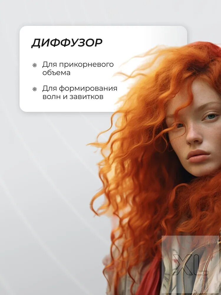 Диффузор для фена кудрявых волос — фото 1
