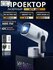 Гобо-проектор, Лазерный проектор HY960 Pro DD2Z01 4K Ultra HD 4000 ЛМ с поворотн...