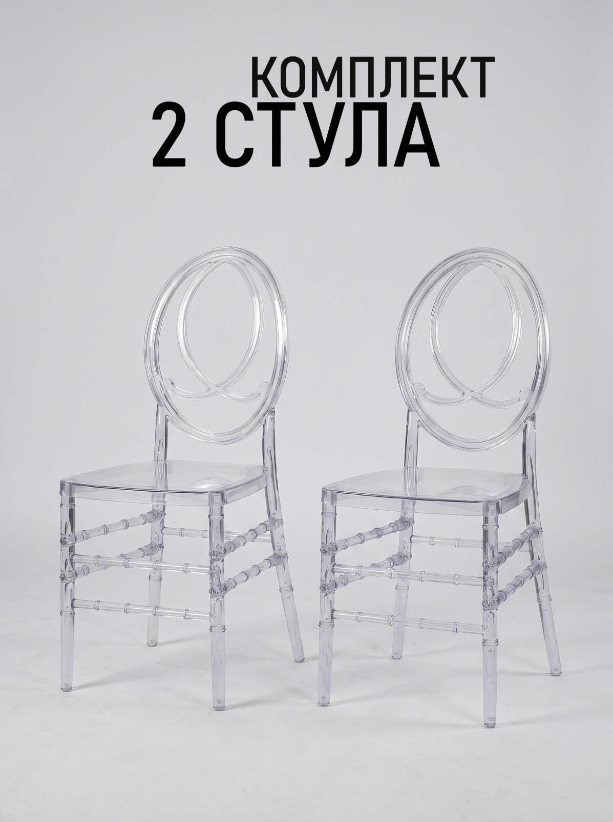 Стул обеденный Amira Infinity