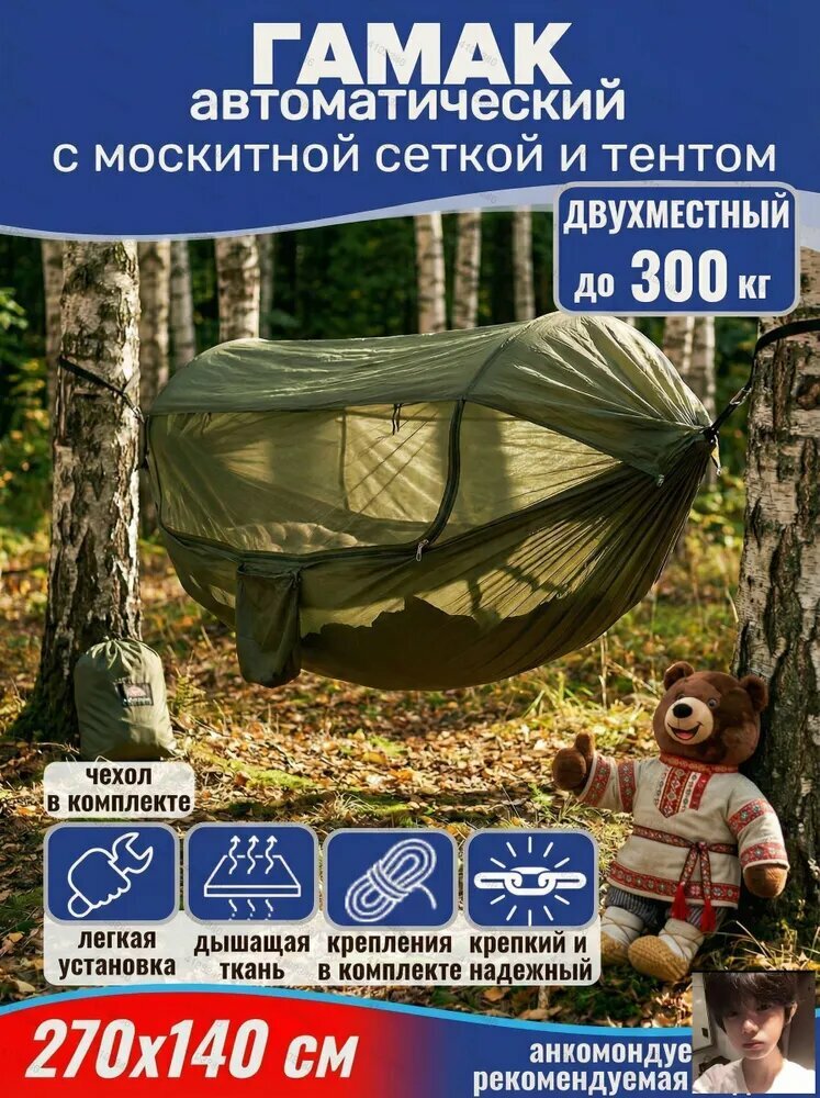 Гамак Нейлон, 140х270 см