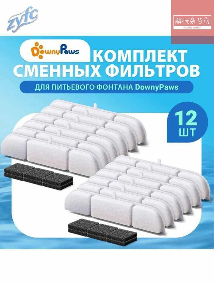 Фильтр для поилки