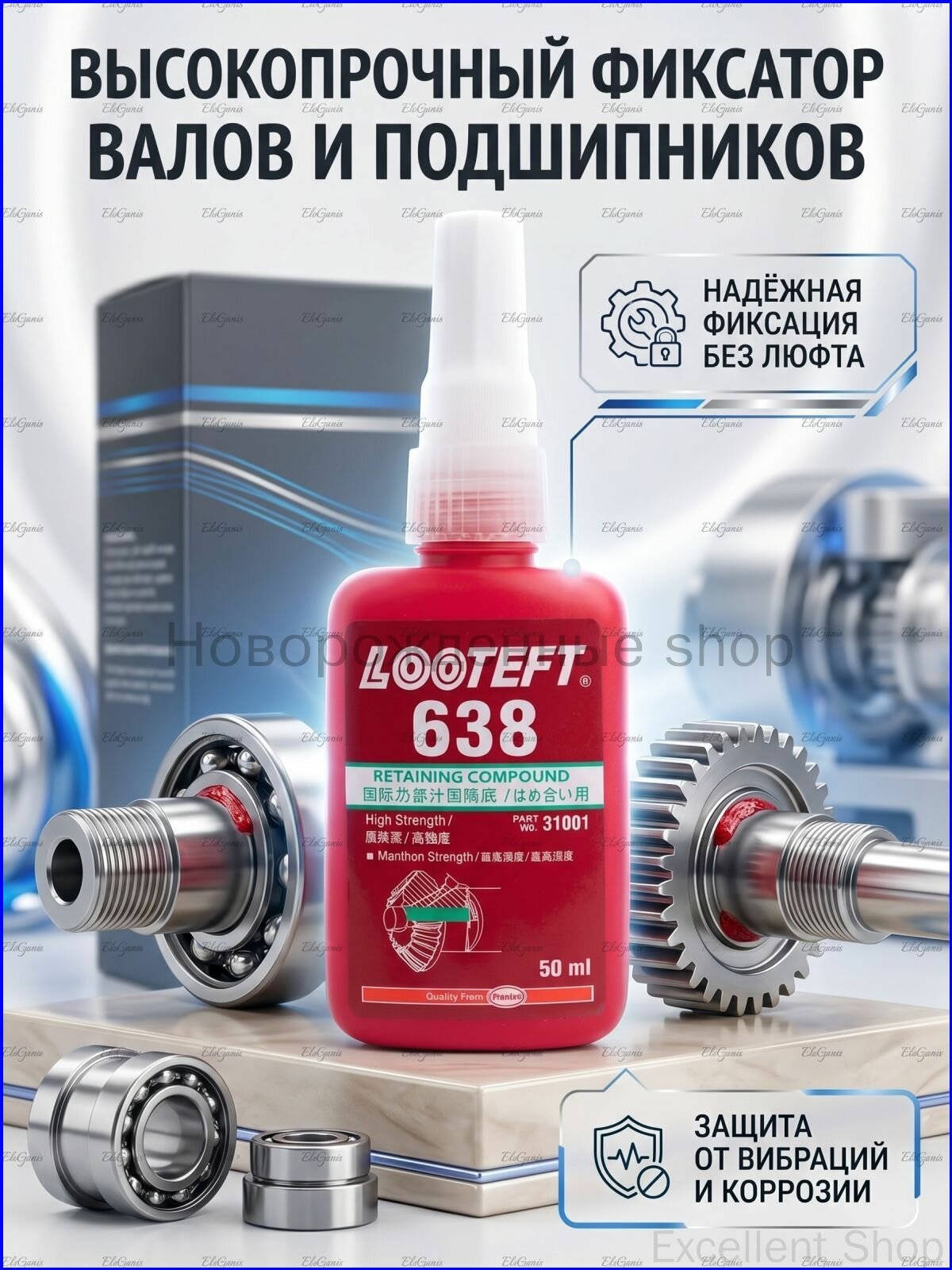 Alibu Фиксатор резьбы Гель, 50 мл, 1 шт.