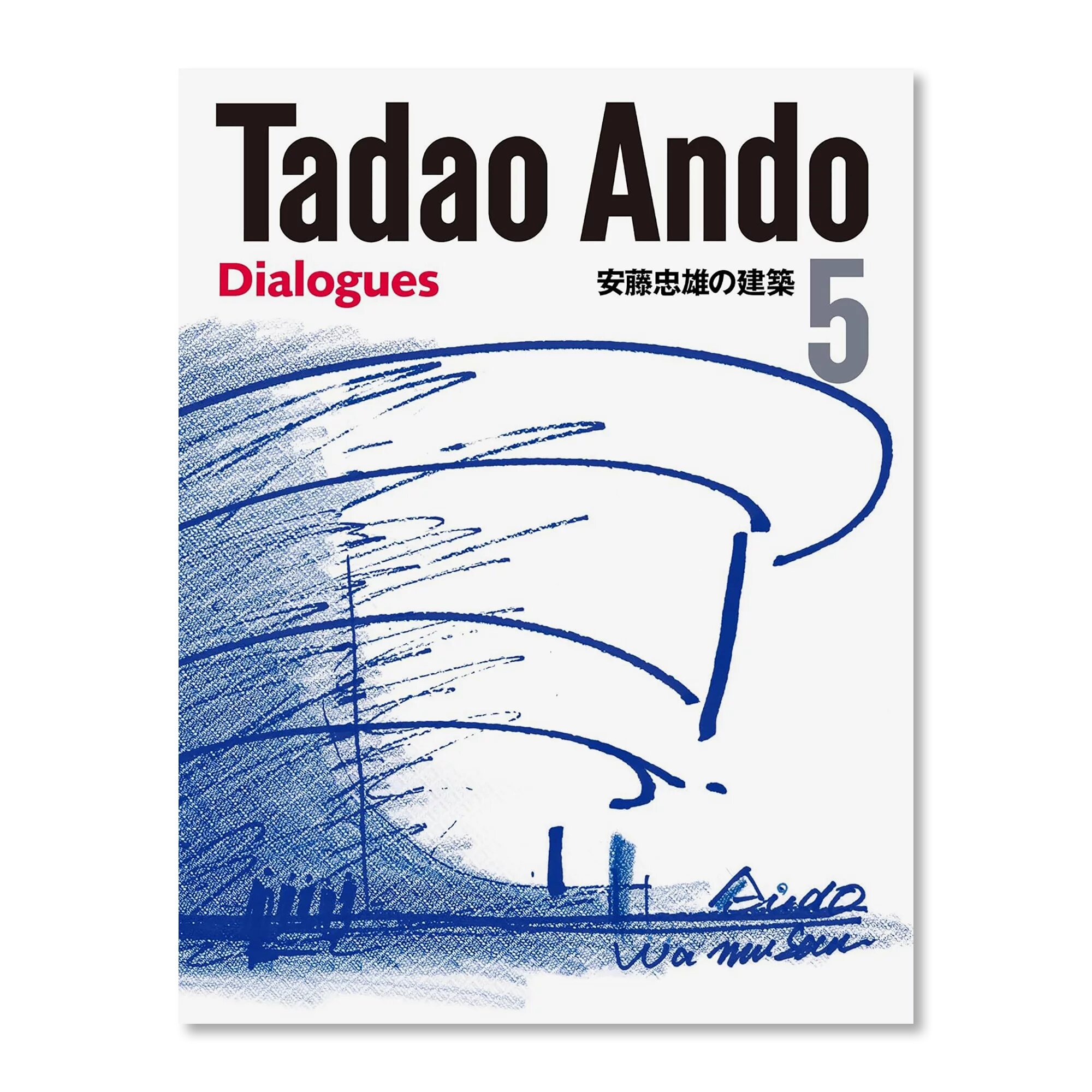 Tadao Ando 5: Dialogues — фото 1