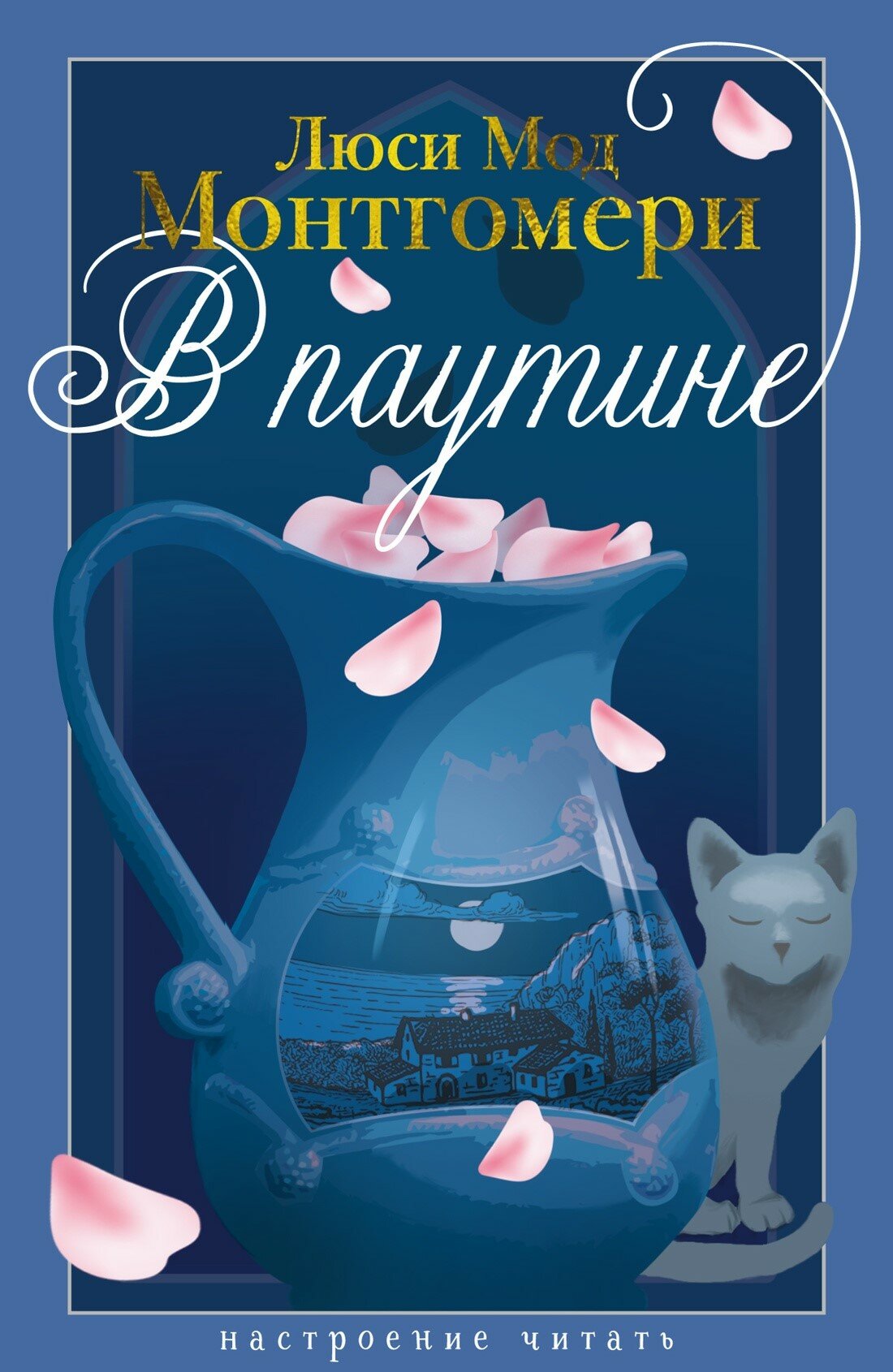 В паутине