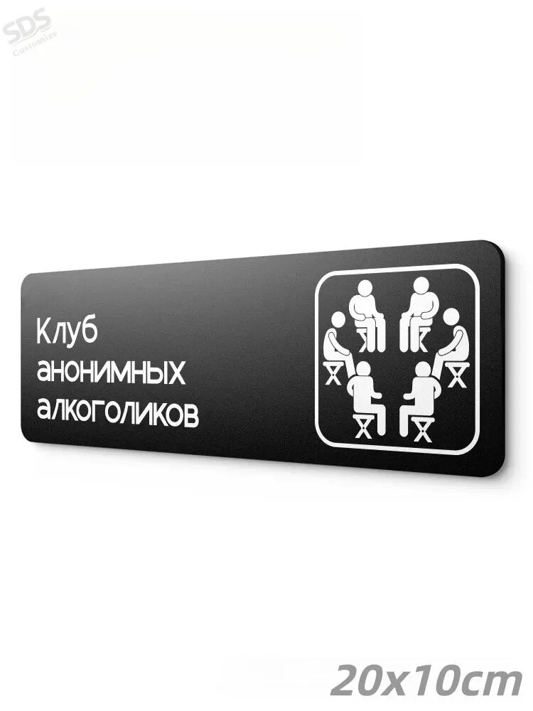 Табличка, для офиса, кафе, ресторана, отеля,20*10cm
