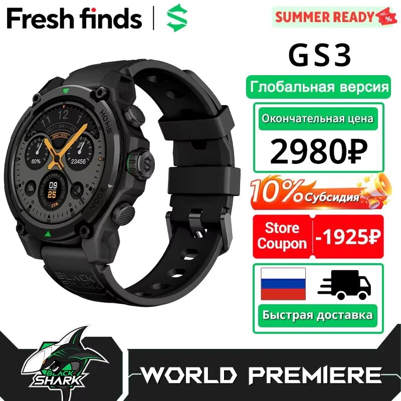 Black Shark GS3 умные часы черные Черный, Black