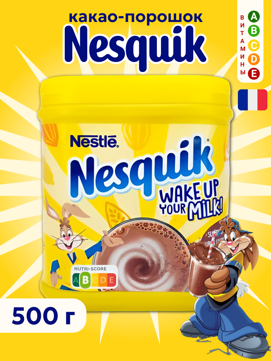 Какао-напиток Nesquik Nestlé, быстрорастворимый, в банке, шоколадный, 500 г