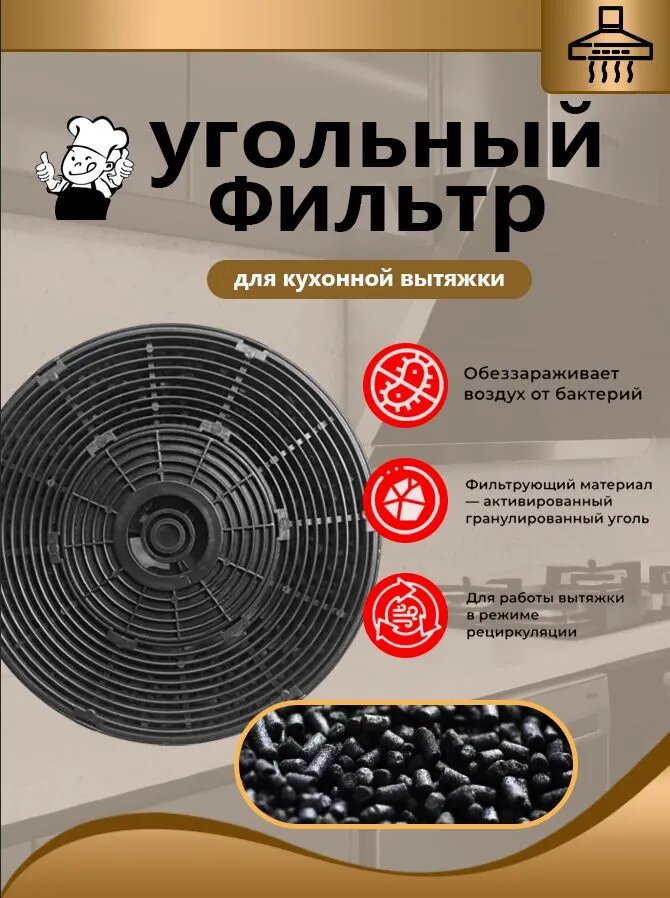 1 шт , Фильтр для вытяжки HVX-C471IB