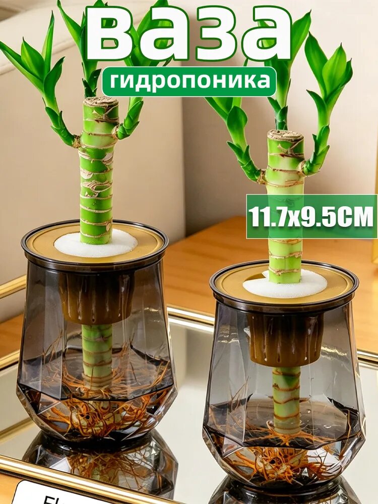 Ваза, ПЭТ (Полиэтилентерефталат), Пиафлор