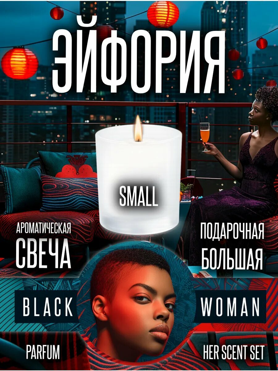 Свечи ароматические своими руками эйфория креатив