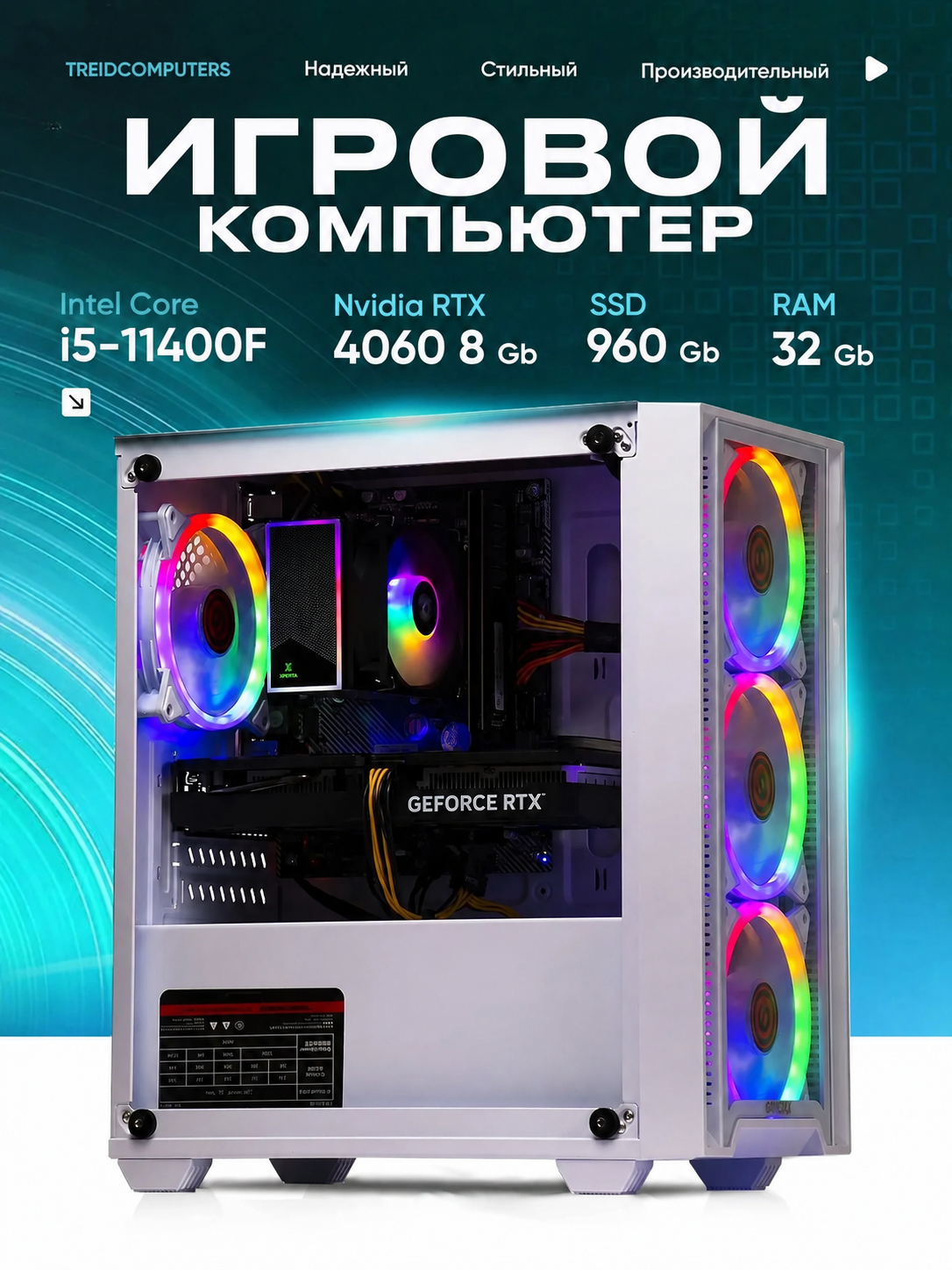 Intel Core i5 11400f 2,6 Ghz 6 ядер,32 Гб, SSD 960 Gb, GeForce RTX 4060 8 Gb