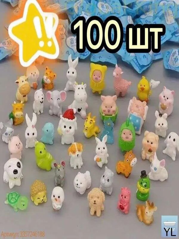 100 шт мини-игрушки в слепых мешочках и пакетиках, сюрпризные пакеты