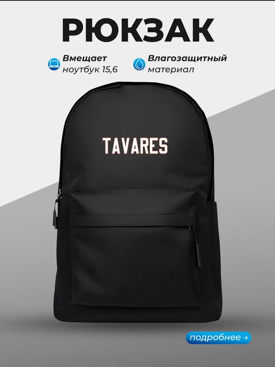 Рюкзак с принтом