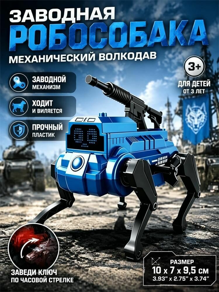 Электрическая ходячая механическая собака, имитация ходьбы, забавные детские игрушки