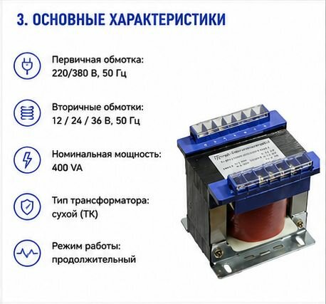 Трансформатор ТK-400VA — фото 1