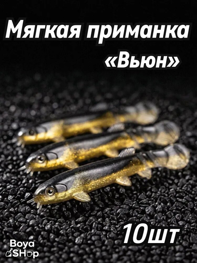 Мягкая приманка для рыбалки, 70 мм