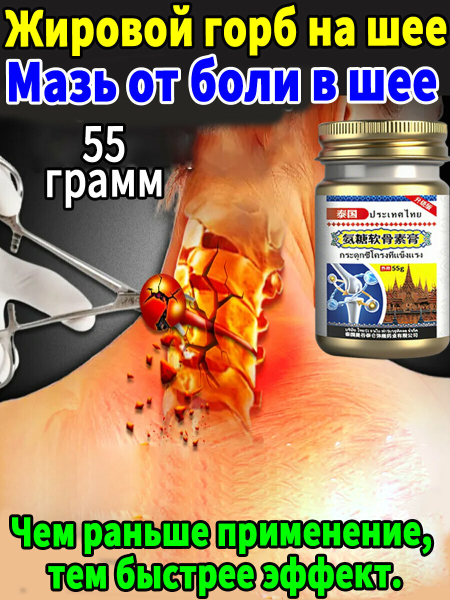 Мазь для лечения холки вдовьего горбика на шее