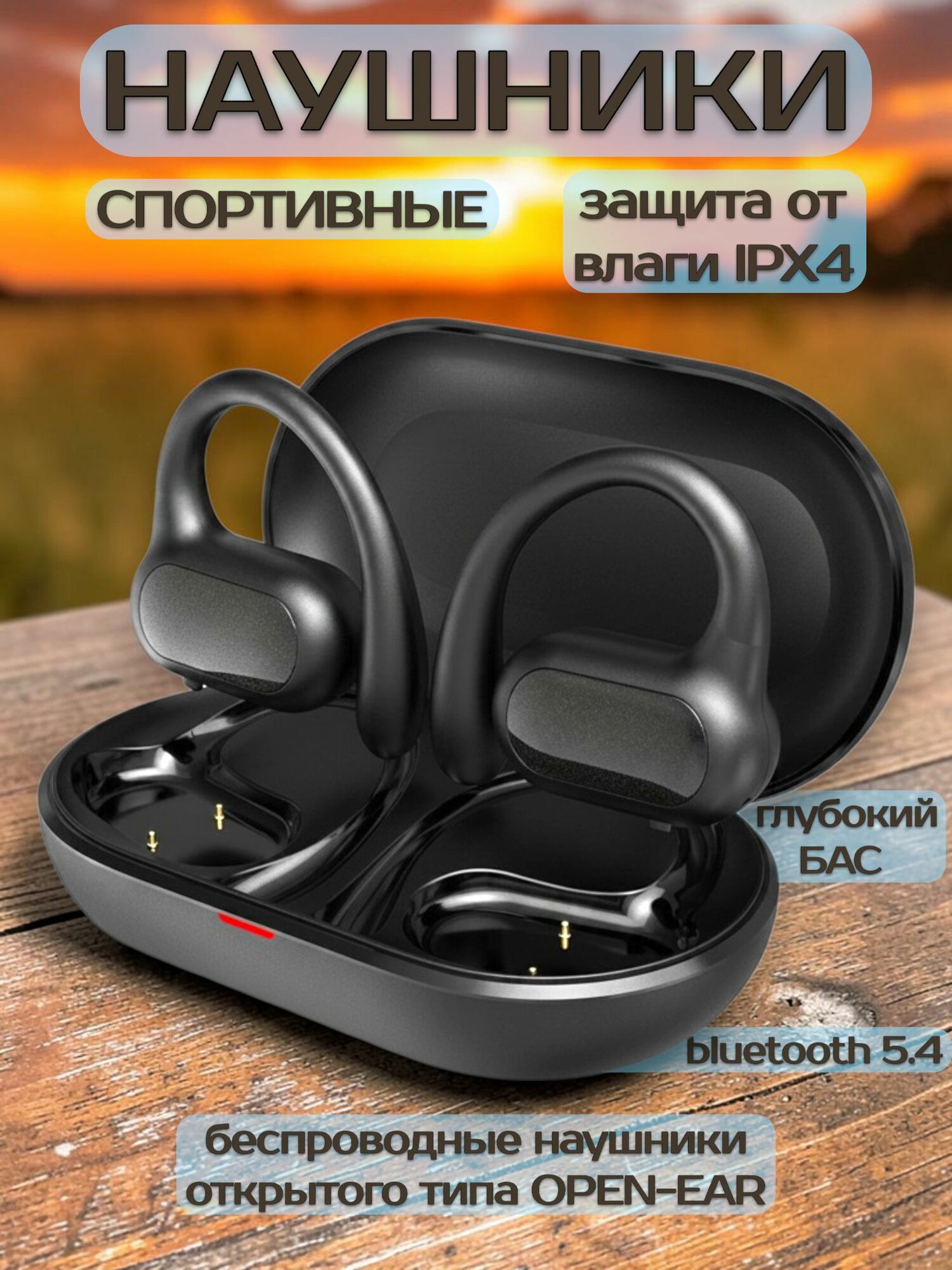 Спортивные беспроводные наушники Open-Ear. SOUND GO - T50 black