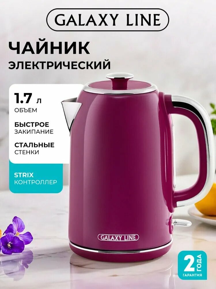 Чайник электрический GALAXY LINE GL0346