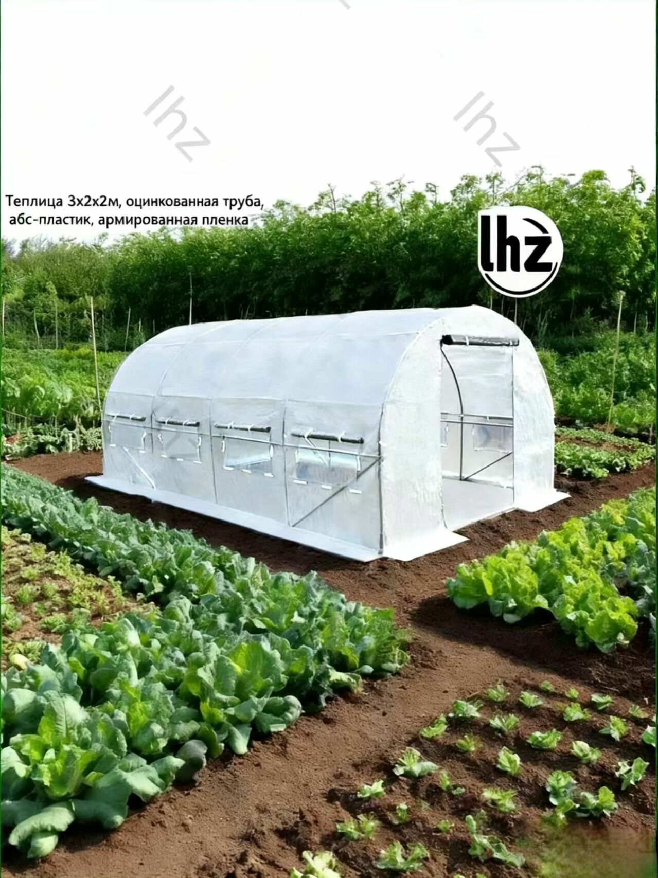 Парник, теплица арочная 2035779624-6 3х2х2м, ABS пластик, Армированная пленка