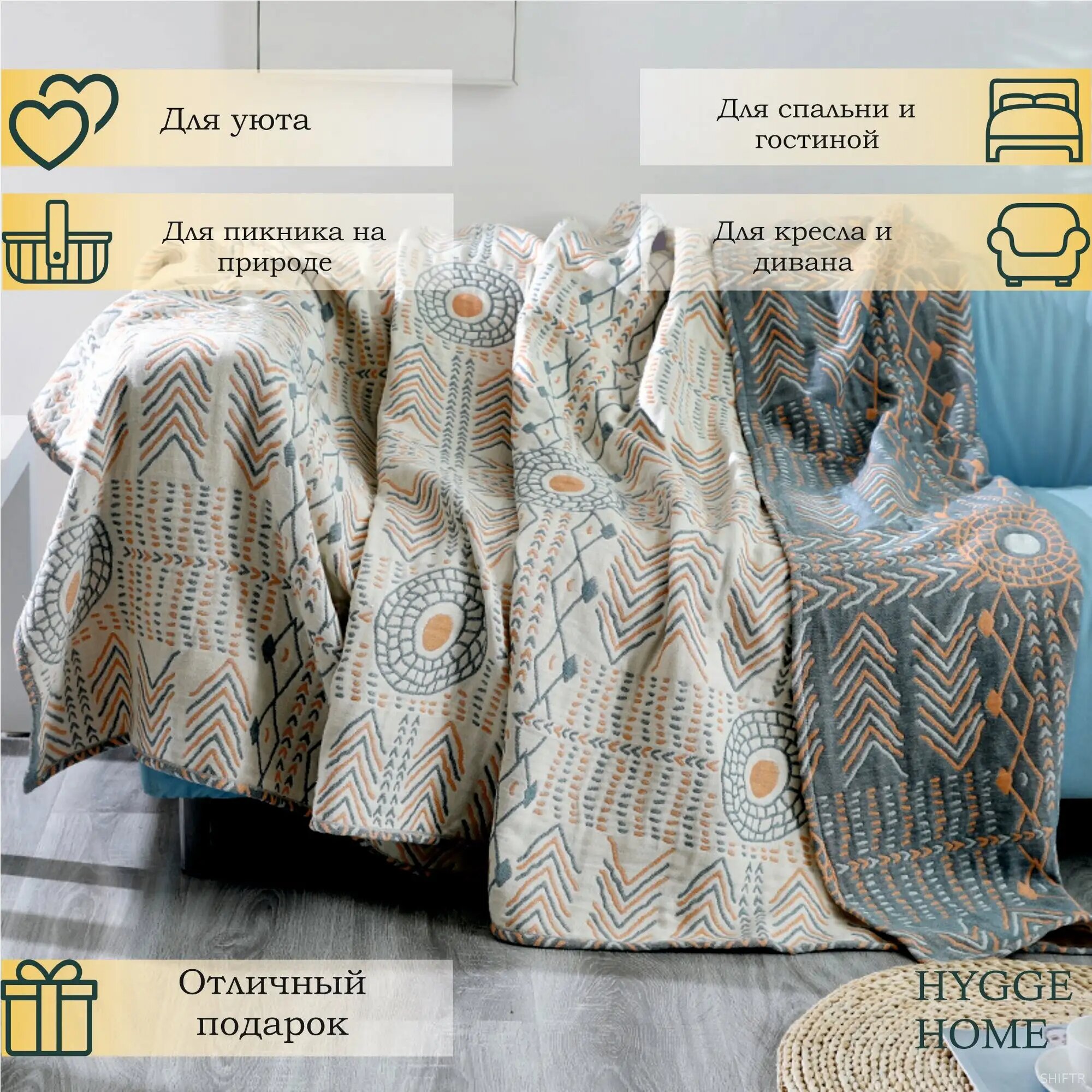 Покрывало интерьерное Орнамент, муслин, двухстороннее, 200x230 см, цвет синий/бежевый