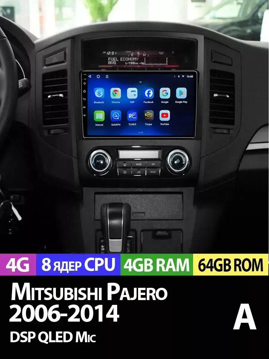 Магнитола TS18 PRO Mitsubishi Pajero 4 V90 4/64Gb
