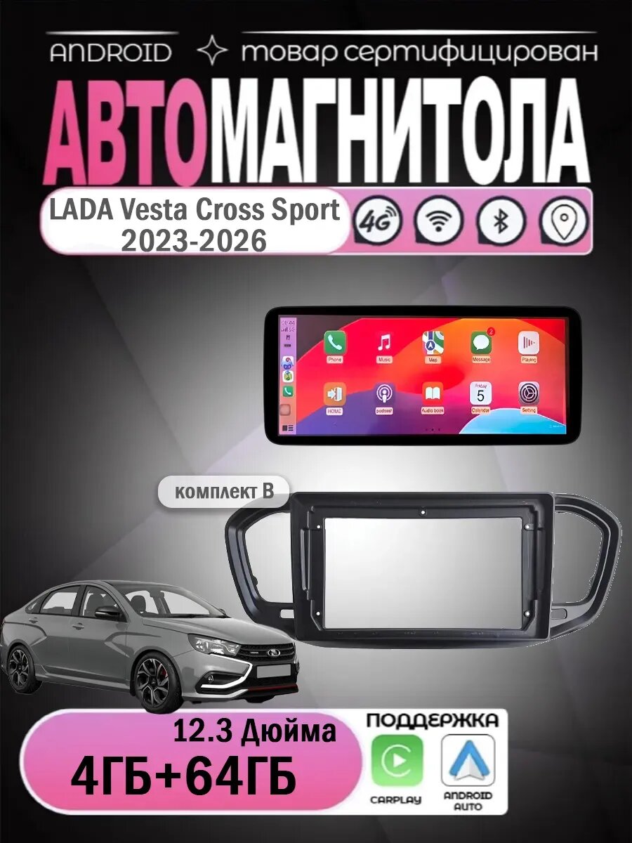 Магнитола TS18 PRO LADA Vesta Cross Sport от 2023-2026 4/64