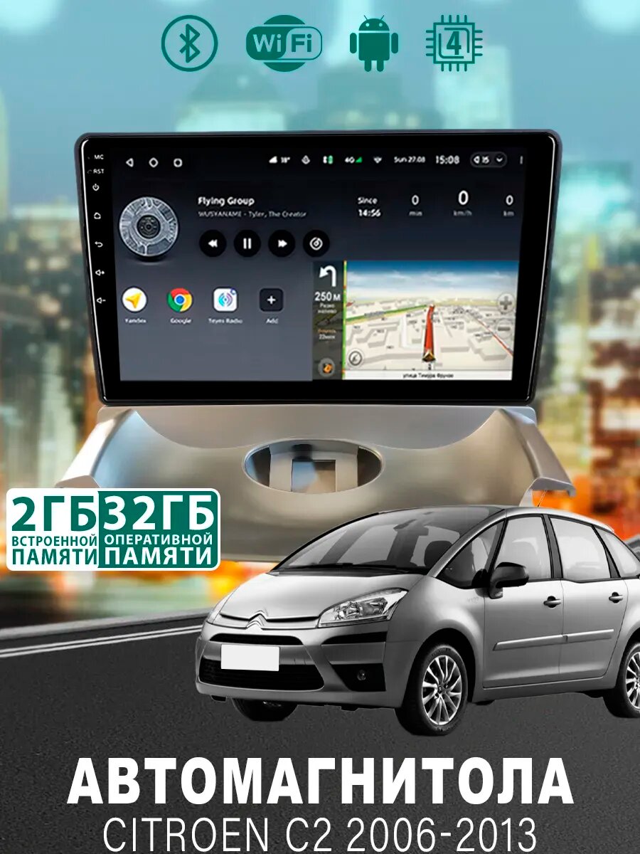 Магнитола TS7 для Citroen C2 2006-2013 2/32