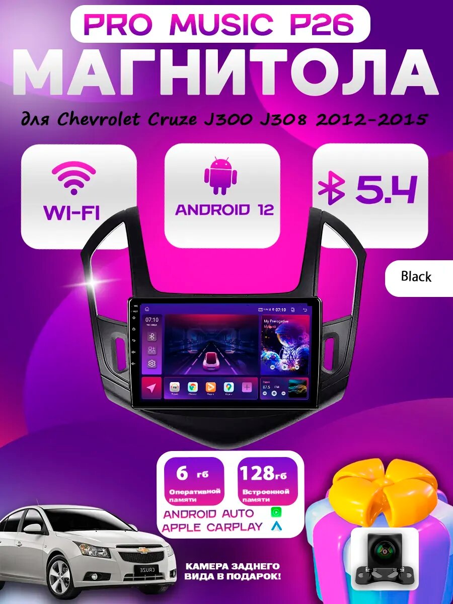 Магнитола P26 Шевроле Круз J300 J308 6/128