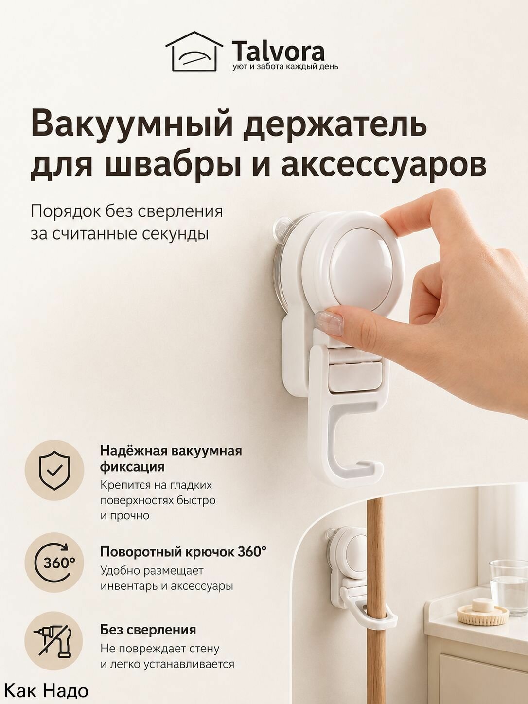 Рейлинг для кухни, ванной, 13 см х 9 см х 17 см х 1 предм.