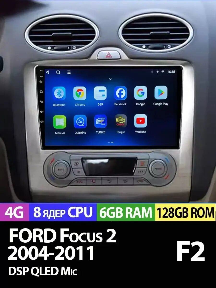 Магнитола TS18 PRO Ford Focus 2 6/128