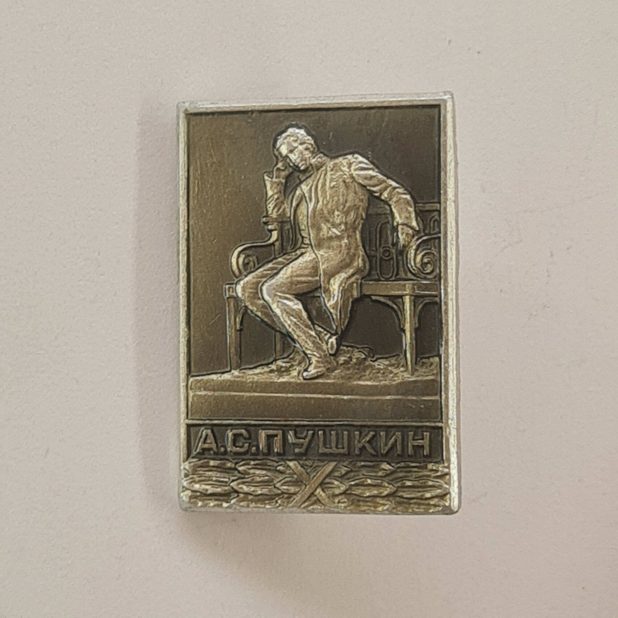 Значок СССР. А. С. Пушкин, писатель, портрет в кресле. Винтажный значек.