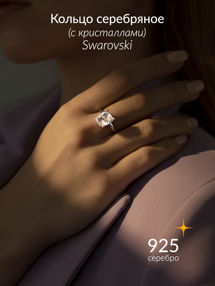 Кольцо, 925 проба, кристаллы Swarovski