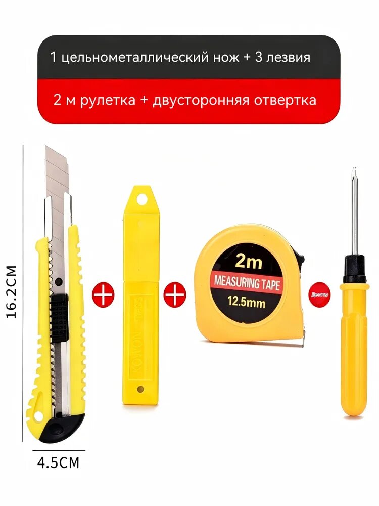 Набор инструментов для дома: отвертки, рулетка, монтажный нож