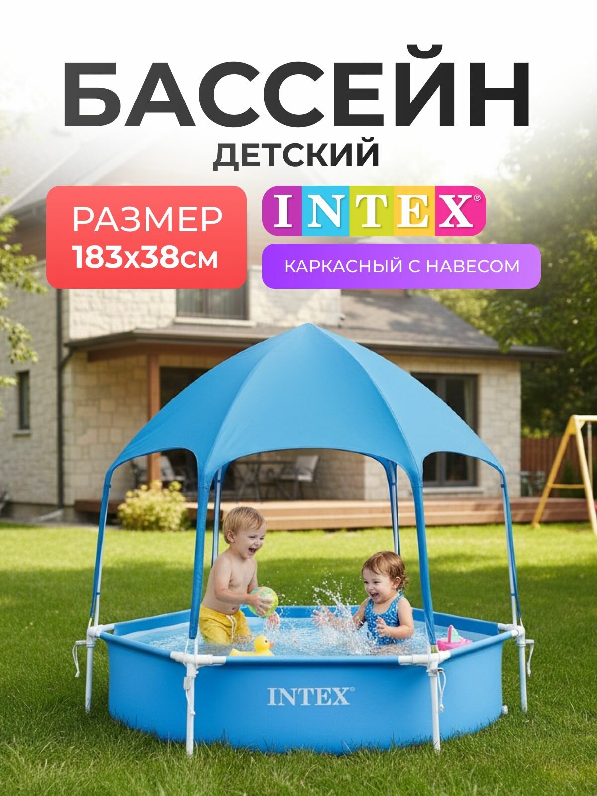 Бассейн каркасный, круглый Intex 183х38см / Metal Frame 28209NP