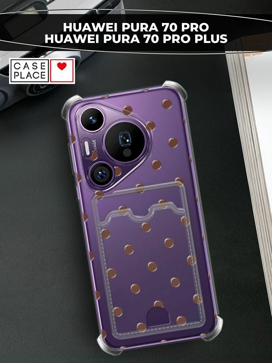 Чехол на Huawei Pura 70 Pro/70 Pro+ (Хуавей Пура 70 Про/70 Про Плюс) с картой и принтом Узор в горошек