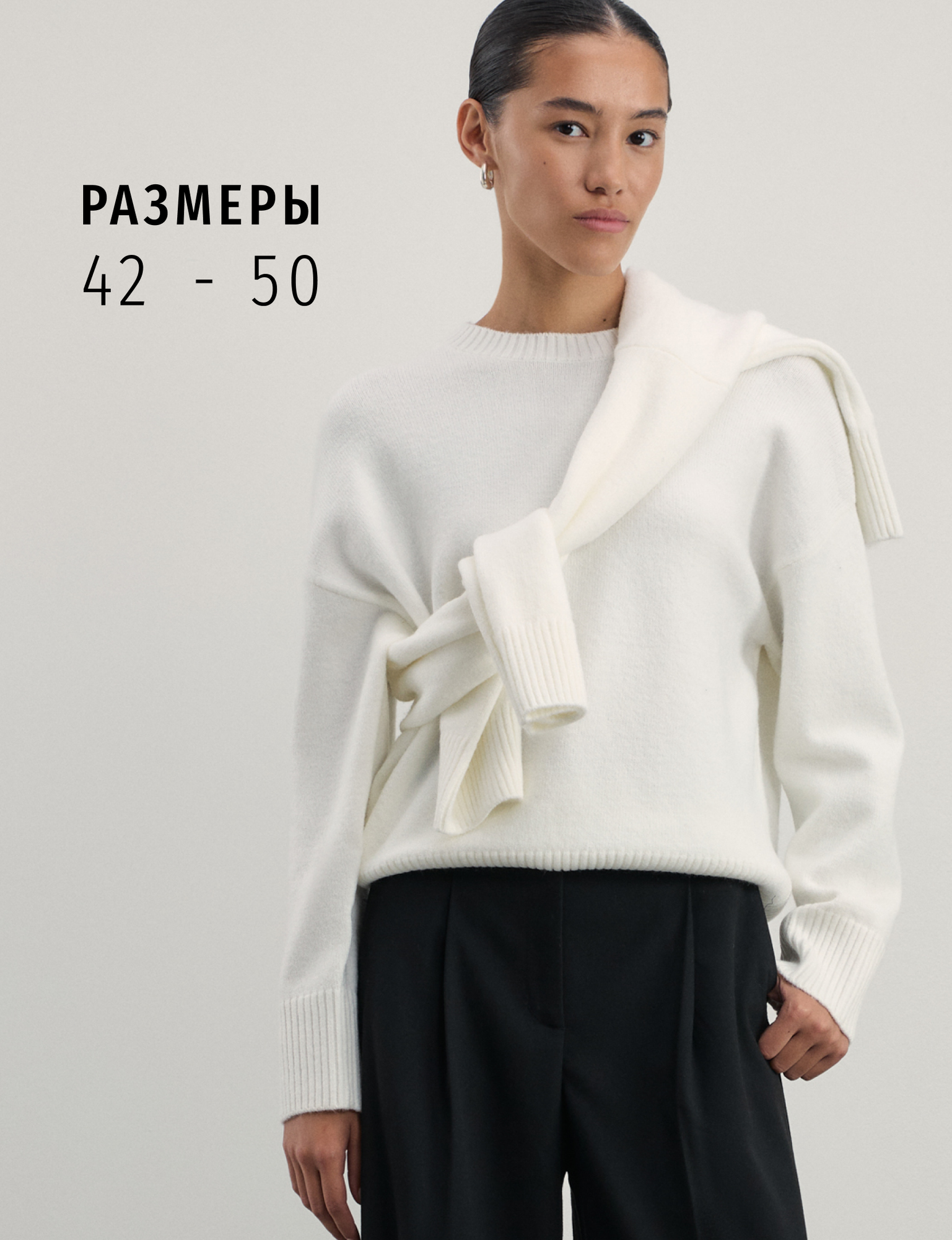 Джемпер
