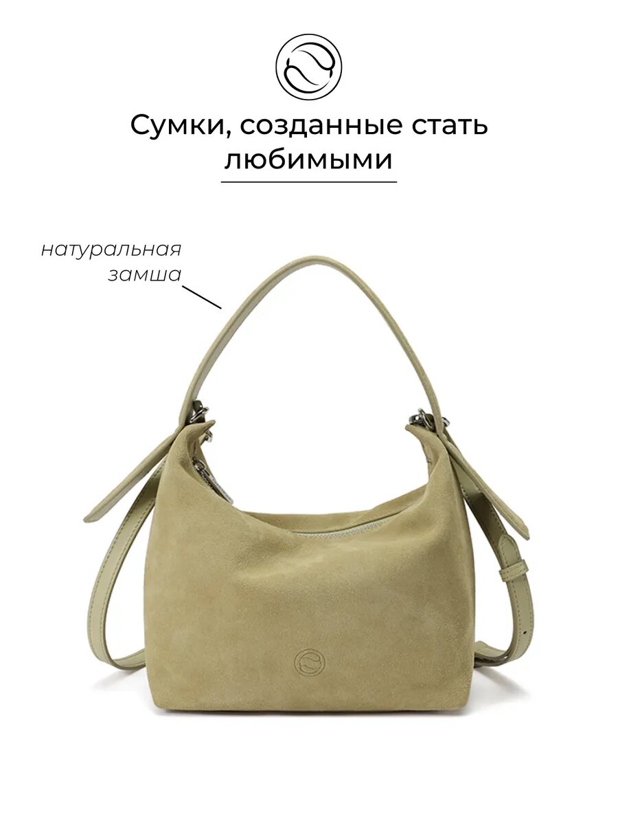 Сумка хобо