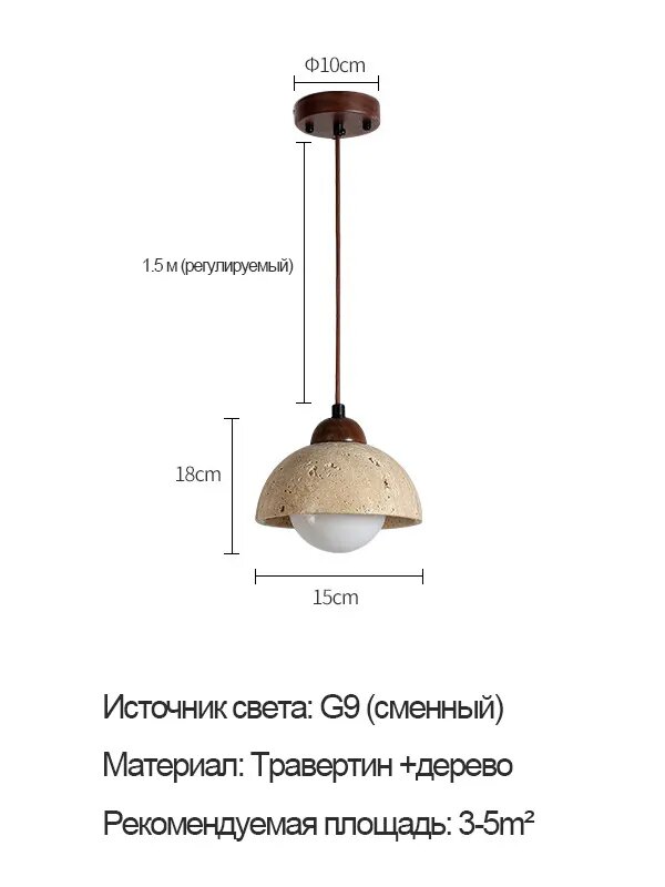 Люстра в стиле Ваби-саби, G9, 7 Вт, каменный плафон, деревянное основание, теплый свет — фото 1