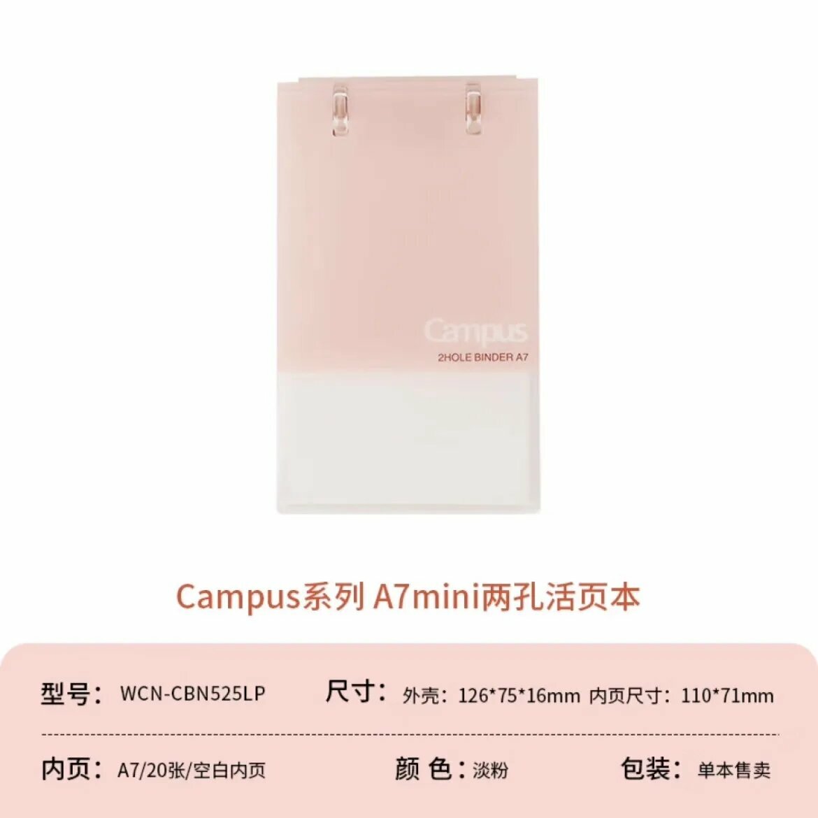 KOKUYO Campus A7 мини-книжка, розовый, LP