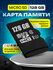 Карта памяти micro sd 128gb