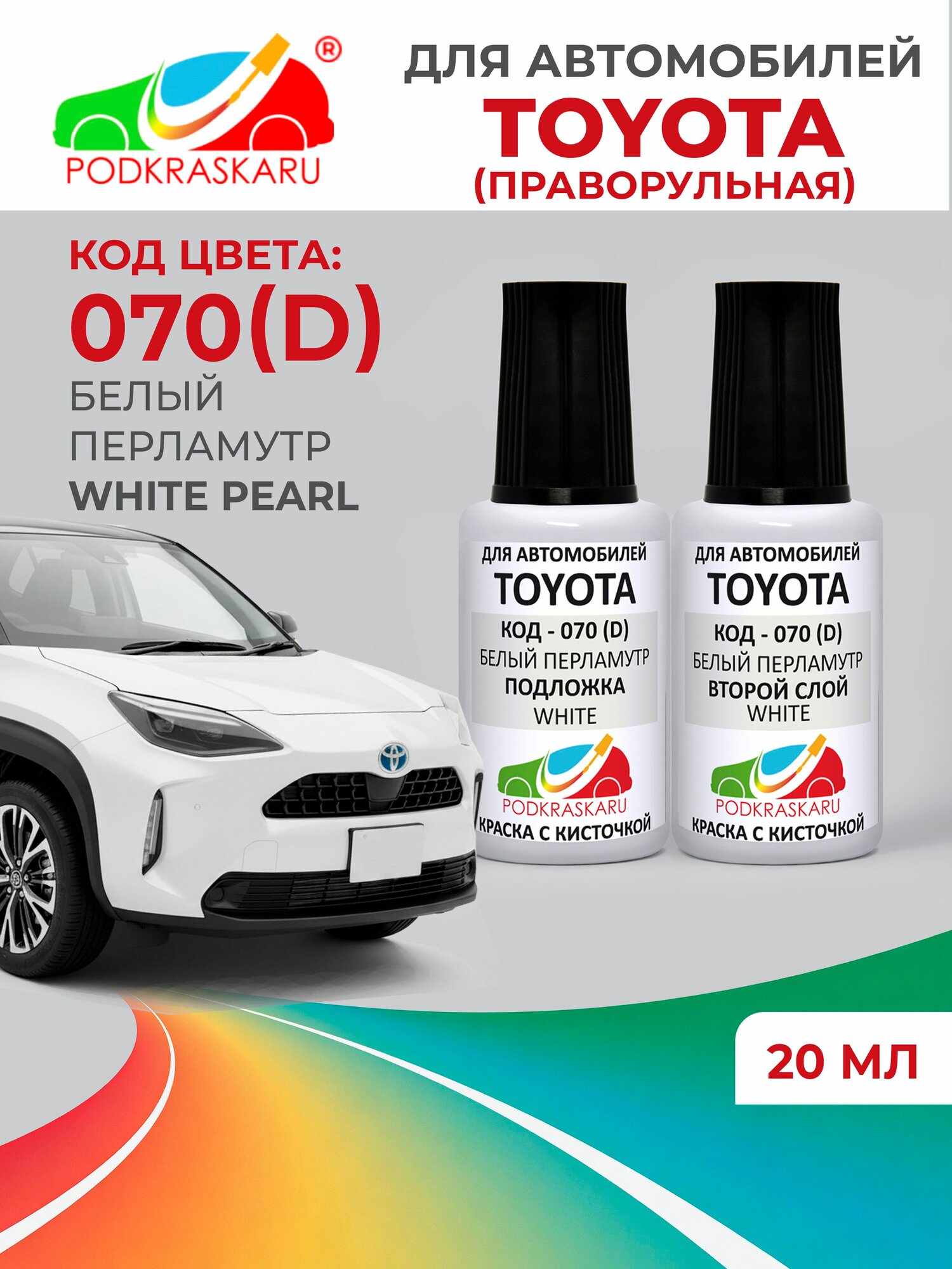 Краска для сколов во флаконе с кисточкой 070(D) Toyota Белый перламутр, White 2*20 мл